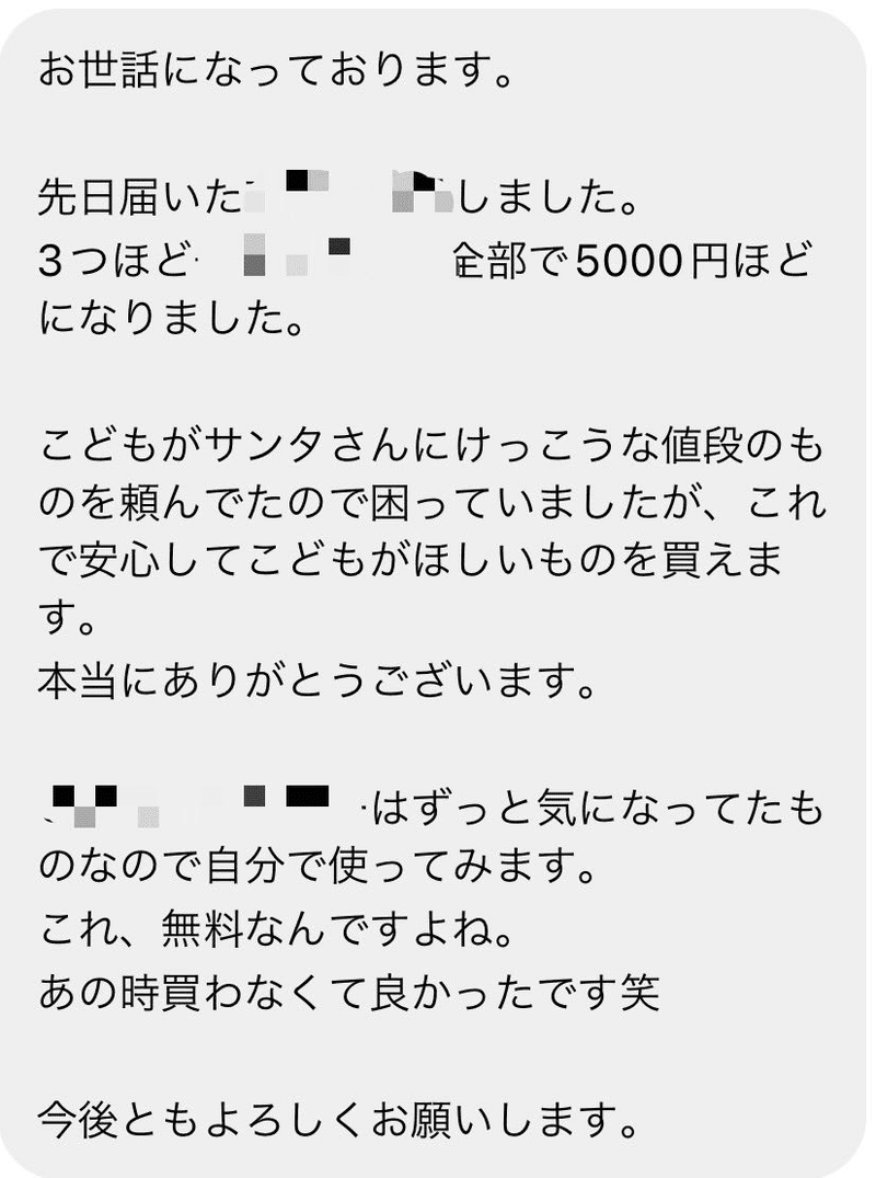 使うのはスマホのみ。ちょっとしたスキマ時間を使って誰でもかんたんに5万円を稼ぐ裏技をご紹介｜ひで｜ラクラク月5万サポーター