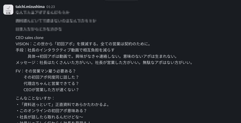 代表が幾度となく経験した「無駄な商談」とCEOcloneの誕生｜CEOclone | タッチスポット株式会社