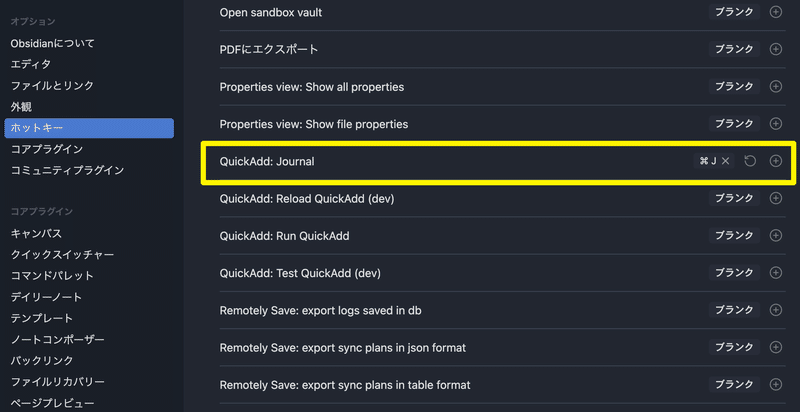 Obsidianでサクッとメモ QuickAddを使う｜penchi