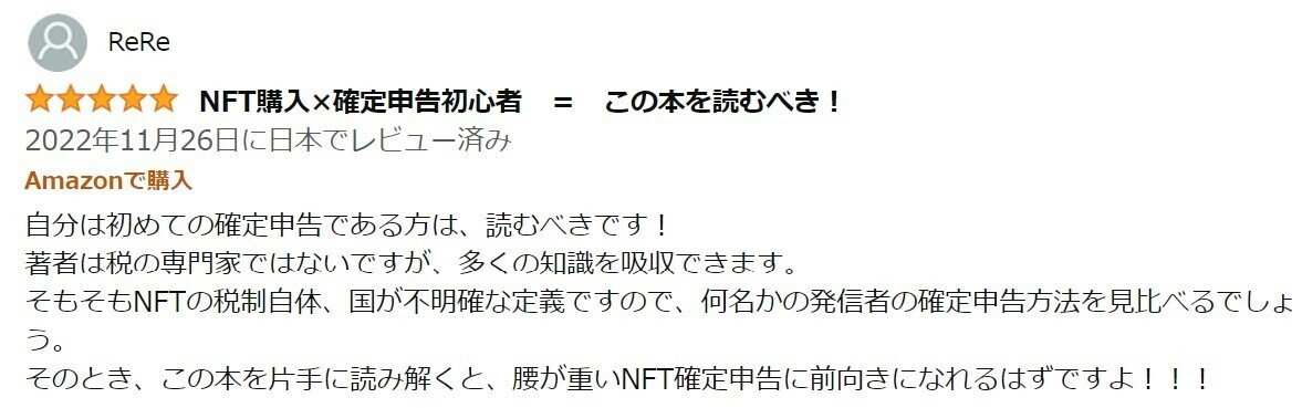 【2024年最新】Gtax 共通フォーマットの使い方マニュアル！NFT特化型 ｜キタノドロップ Kindle作家とWebライター、ときどきブログ