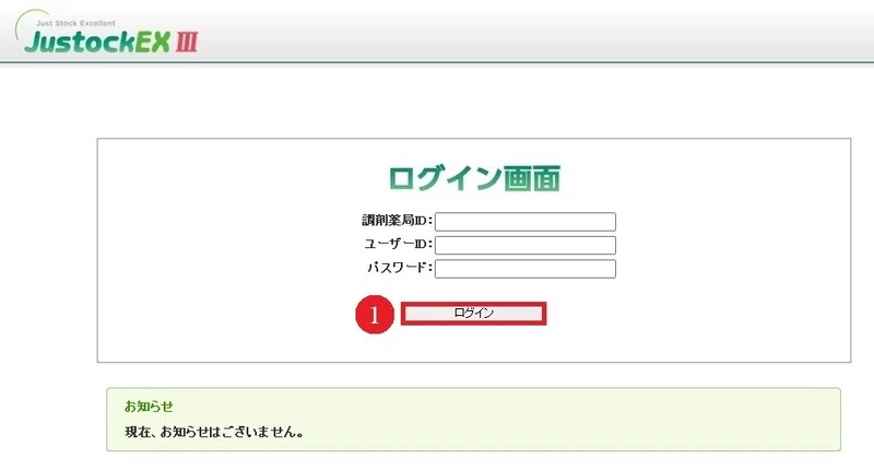 Justock購入履歴ダウンロード手順｜鈴本康弘