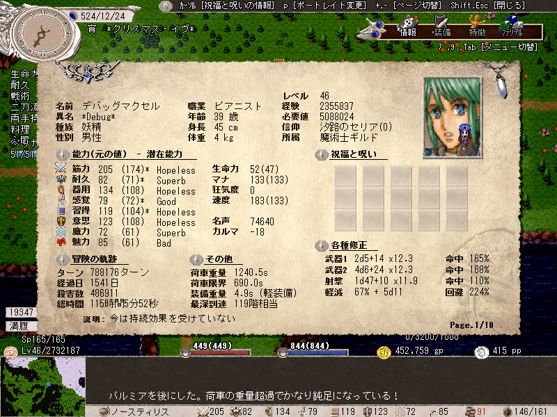 Elona改造講座 第15回（MMAhに汐路のセリア全機能を実装）｜千歳夏夜