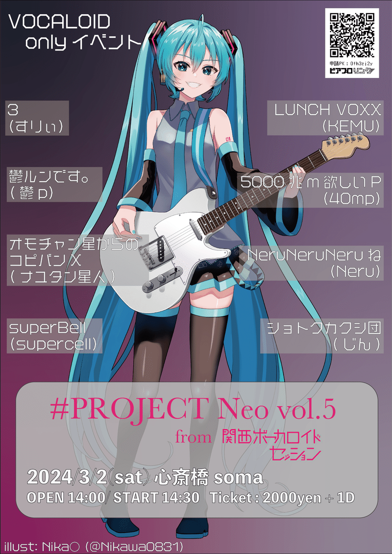 24年春のイベントに出演させていただきます｜あっき～＠バックステージスポットライト