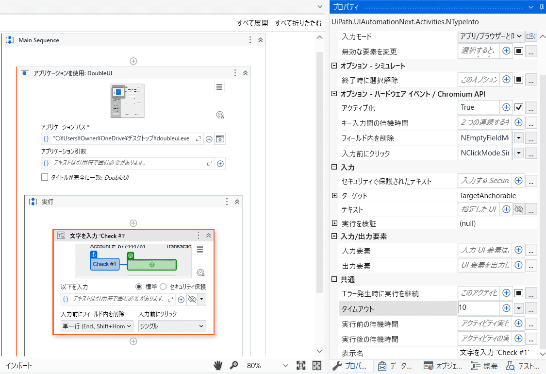 RPAデベロッパー基礎㉝ モダン デザイン エクスペリエンスの UI 同期系アクティビティ ｜ismr