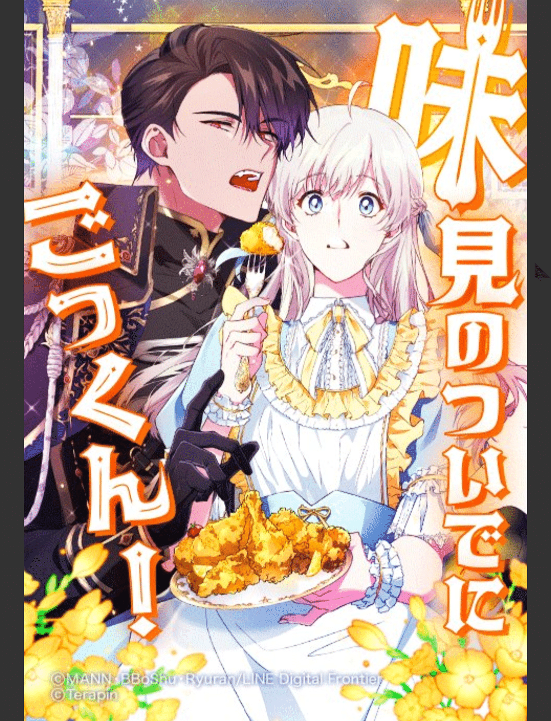 異世界転生漫画はなぜ面白いのか｜KY研究所@CoderDojo横浜港北ニュータウンやってました