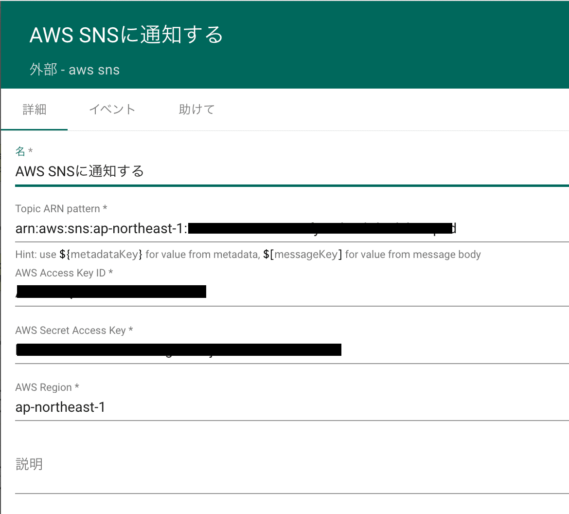 ThingsBoardからSNS経由でLambdaを動かす｜m.nogami