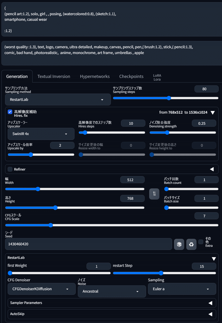 Stable Diffusion WebUI Forge の内部機能をご紹介（1）FreeU編｜BD