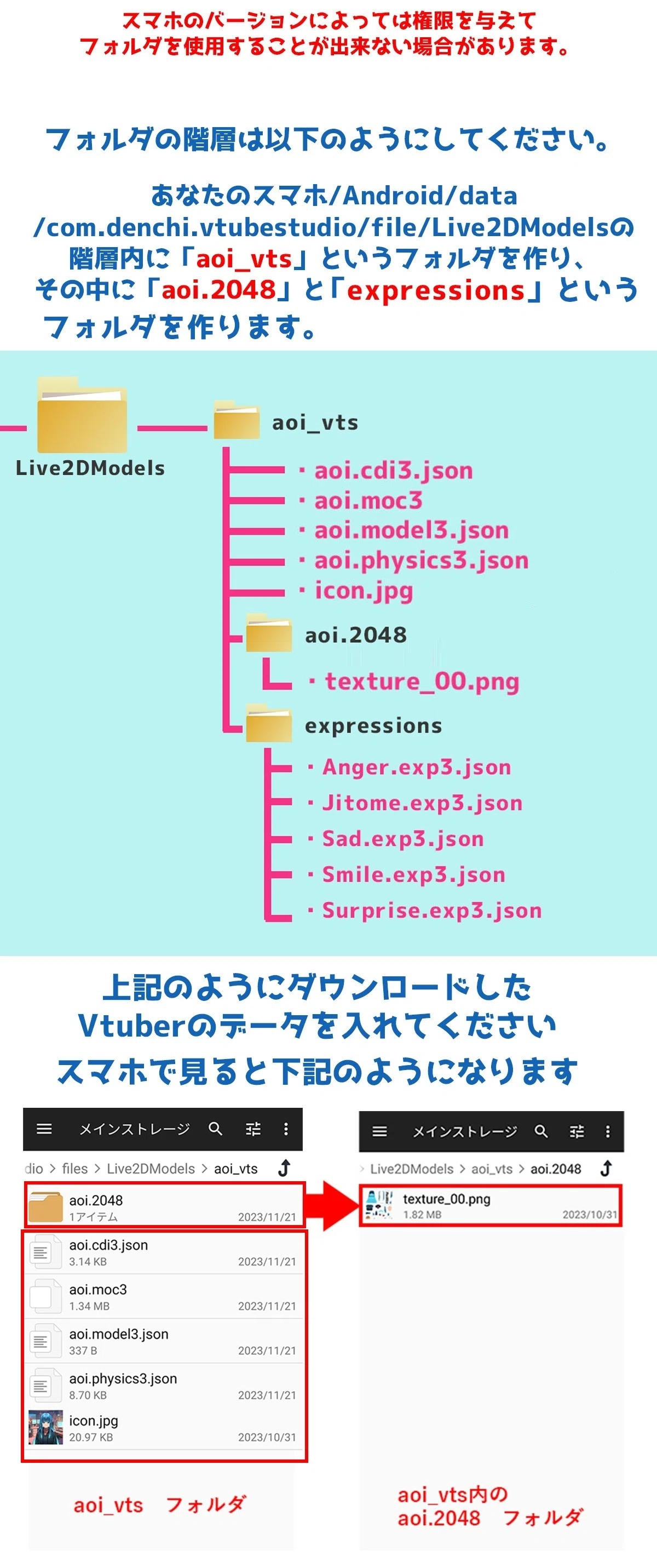 Aoi Vtuber Download and Smartphone Setup Guide (Android)｜syuhei