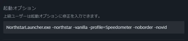 【備忘録】NorthstarのClient側Modをバニラサーバーで使用する｜いなかのまんじゅう
