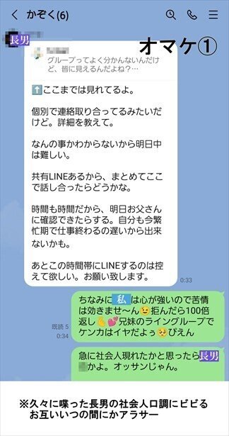 #番外編 発達姉VS健常妹 出勤前バトルロワイヤル―｜sionan