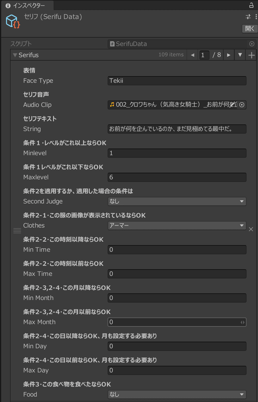 【備忘録】ScriptableObjectとCSVの連携・「転生女騎士、アパートに住む【放置ゲーム】」の作り方（3）【Unity】｜Yamasho[GamingGentoo][ゆっくり学ぶチャンネル]