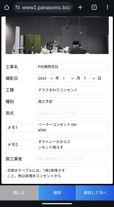 スマホ1台で「工事写真台帳」をその場で作成！既存照明の把握からLEDへの取り換え提案、施工・完成まで｜URAGAWA Knowledge @パナソニック