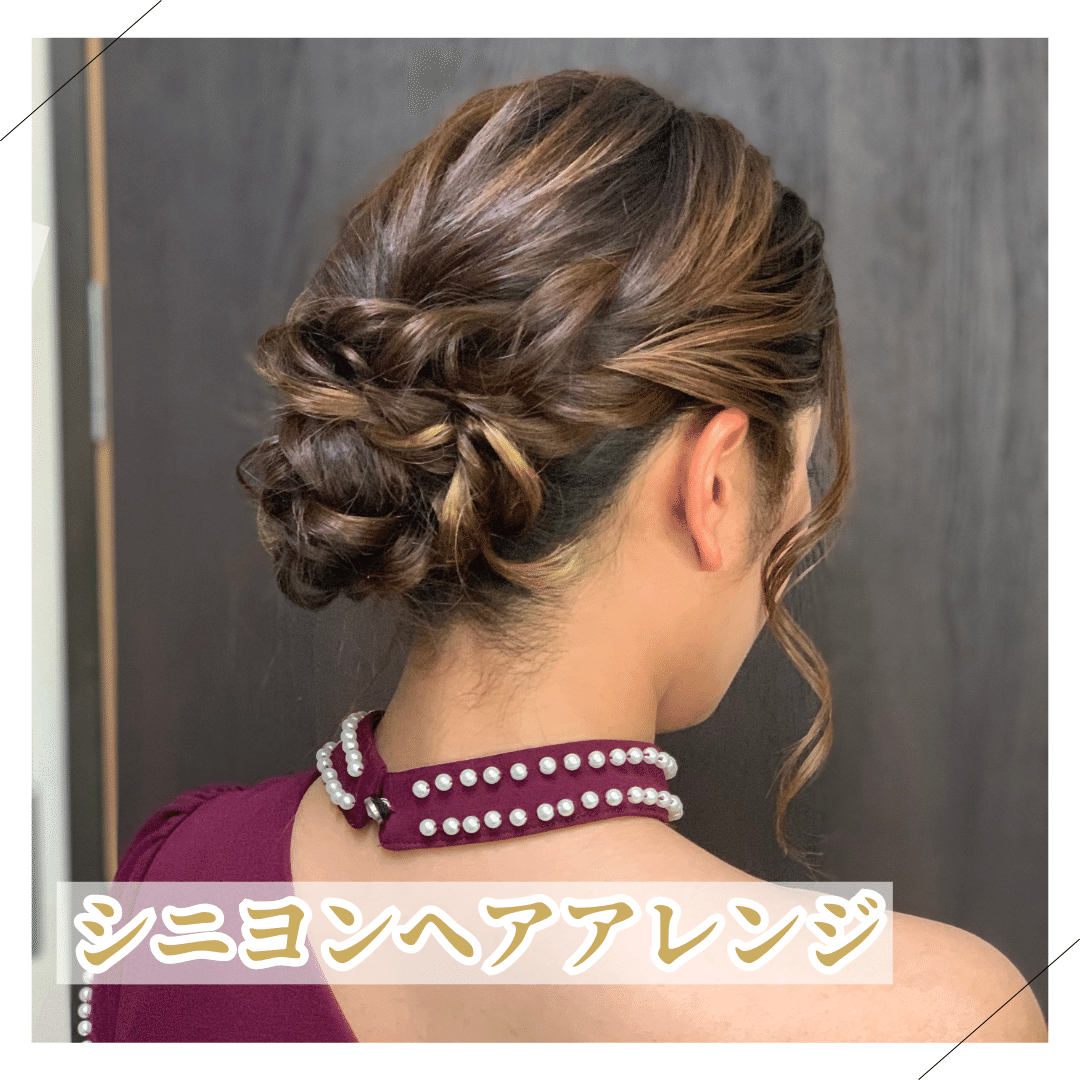 #295 ヘアアレンジ「シニヨン編」｜Stylist_Akane