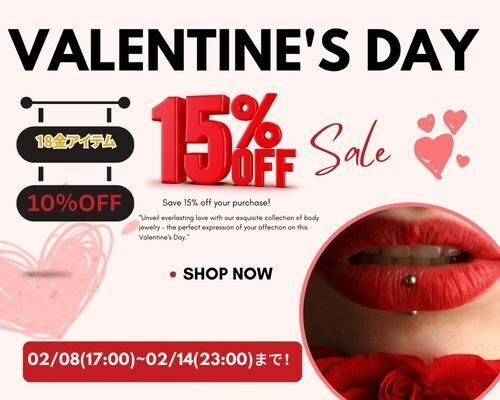 HAPPYバレンタイン☆彡セール｜BONshape