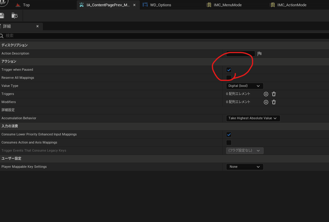 [UE5]Enhanced Inputメモ｜ラハリク