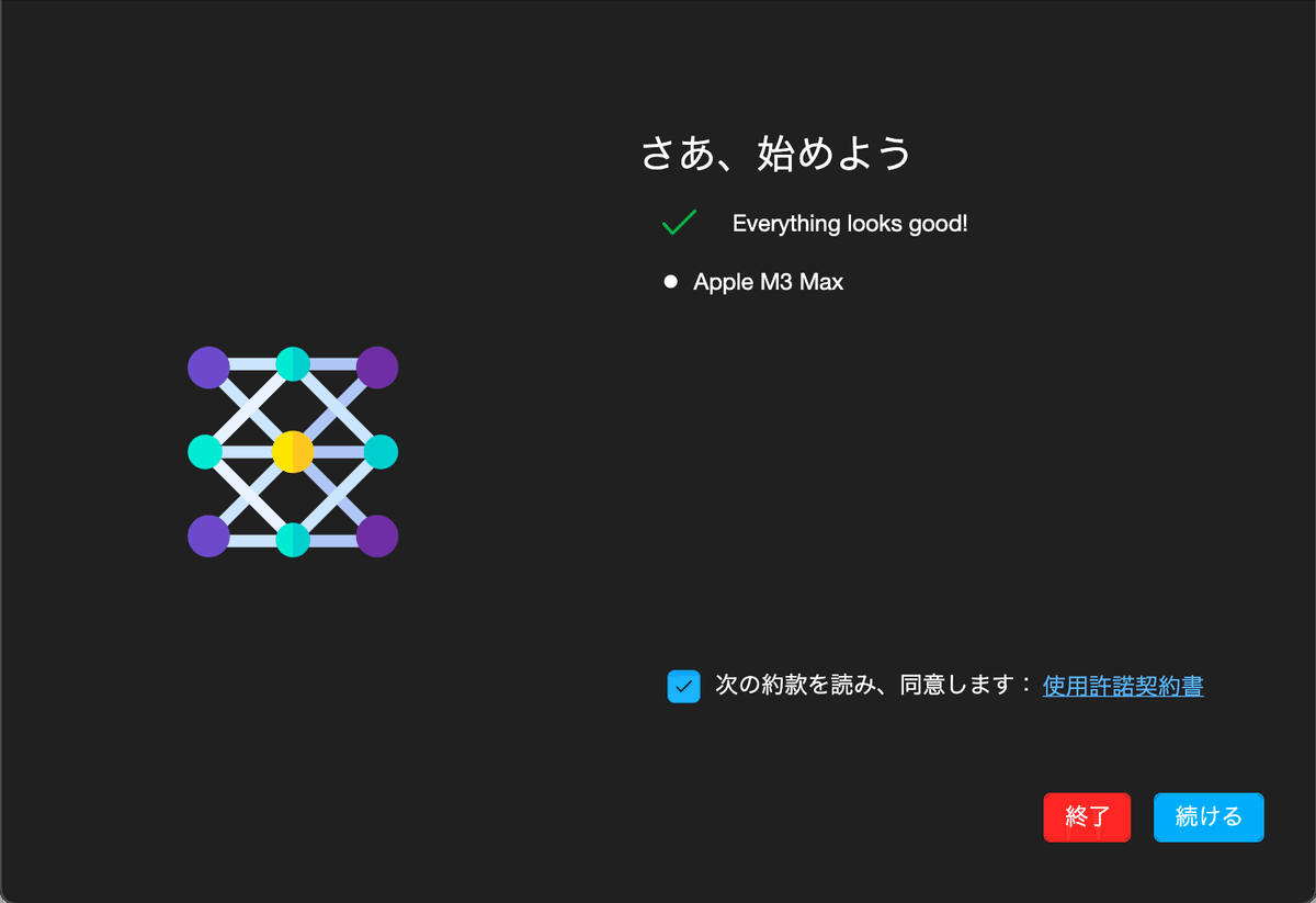 mac版 の Stability Matrix を試す｜npaka
