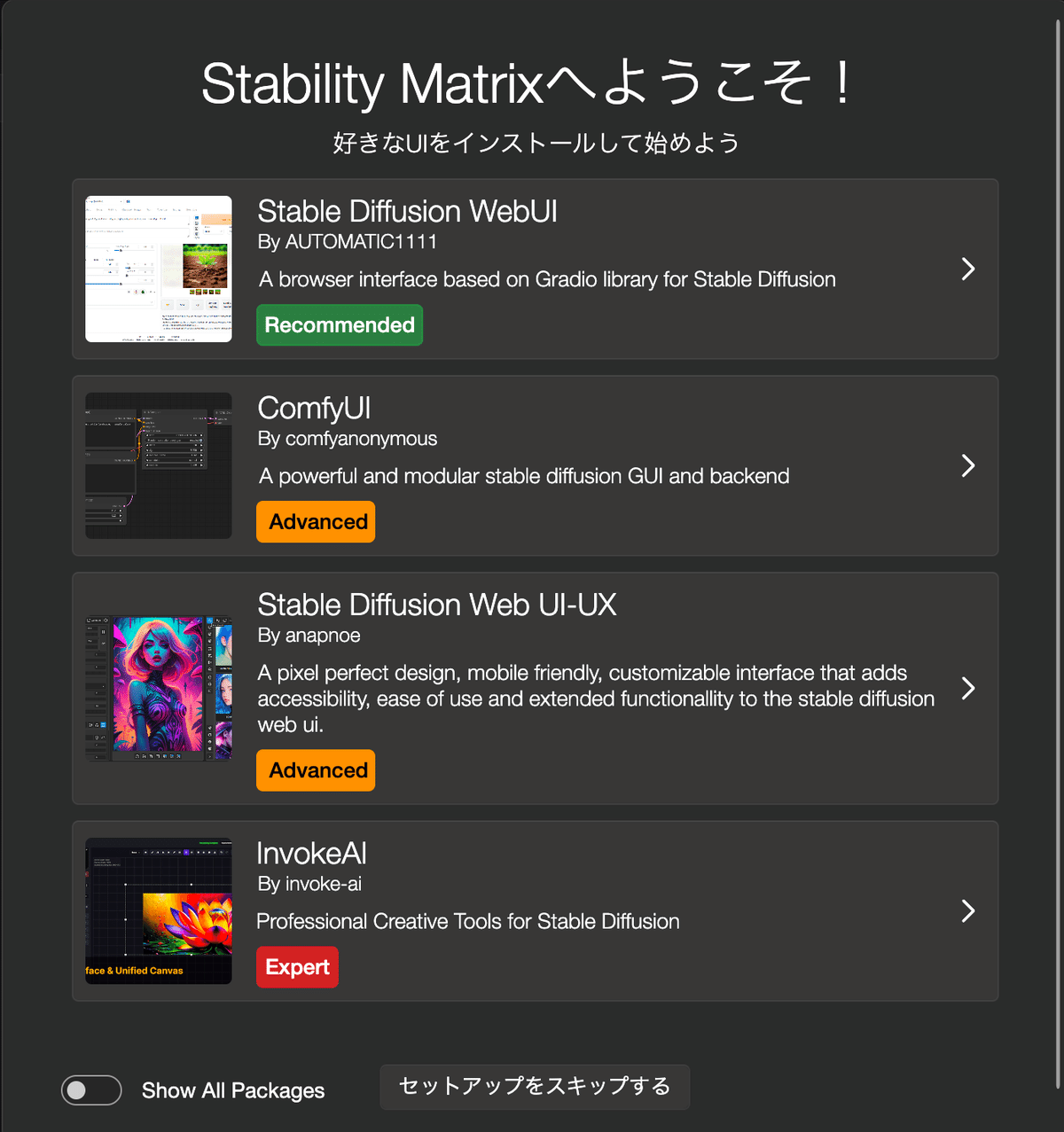 mac版 の Stability Matrix を試す｜npaka