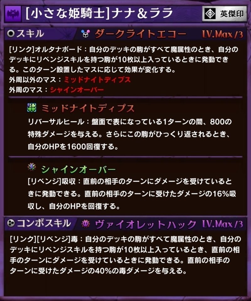 ナナ＆ララの感想｜megaP(Tanaka)