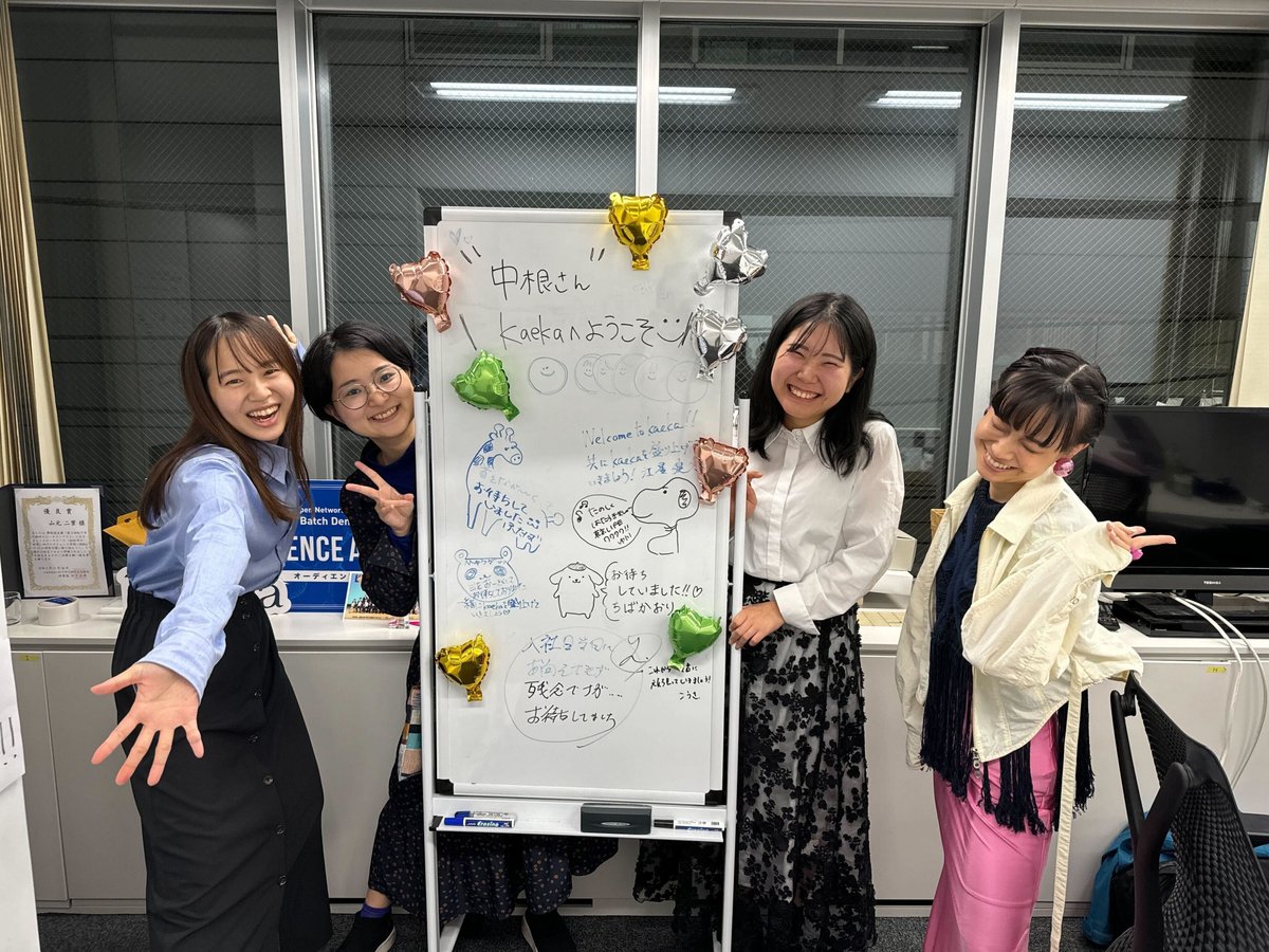 kaekaに入って、チームで働く楽しさを知りました。今は本当に毎日が楽しいです！【中根楓賀】｜話し方トレーニングサービス「kaeka」