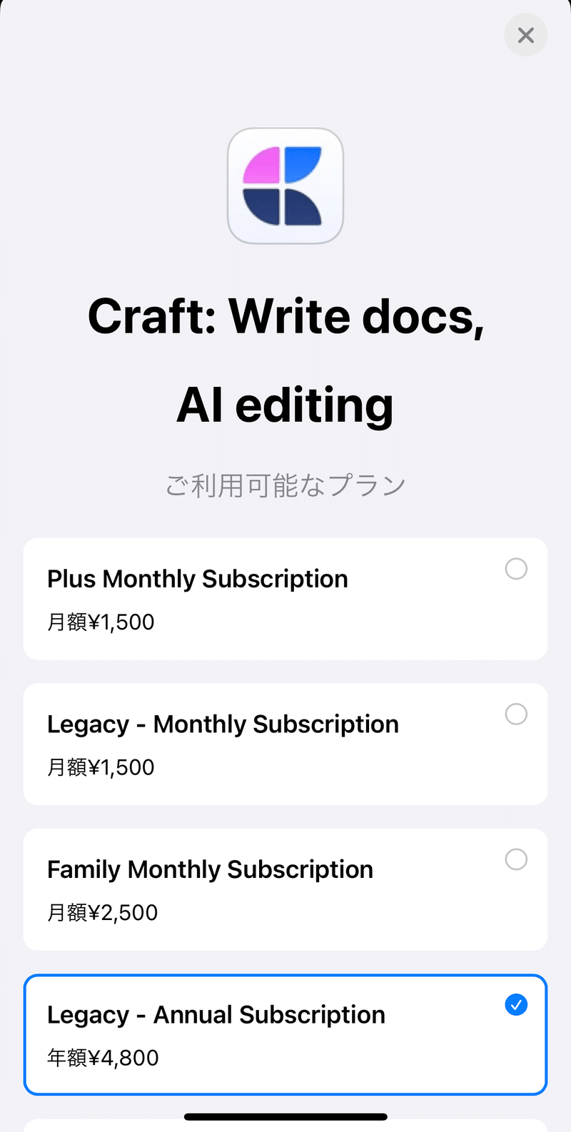 Craftのプランが大幅に変わっていた｜penchi