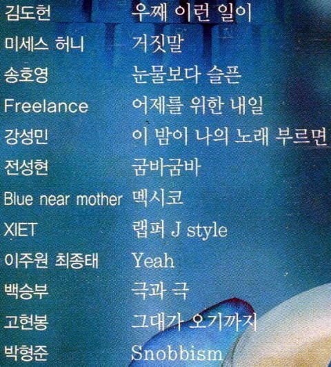 (V.A.) 少音 제1회 KBS MP3 가요제 수상곡집｜ラジオネーム エヘン虫