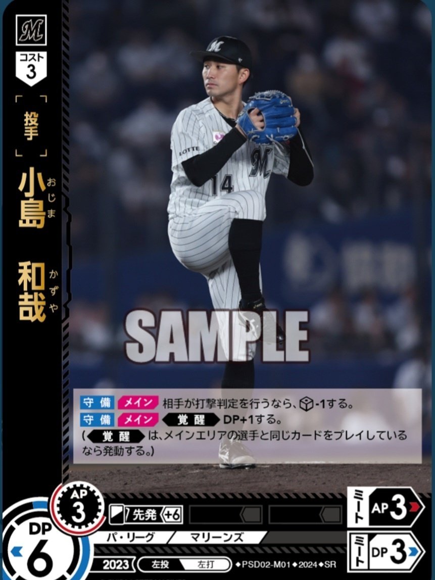 プロ野球カード 直筆サイン入り 早い者勝ち かき鳴らし プロ野球カード 直筆サイン入り 早い者勝ち かき鳴らし