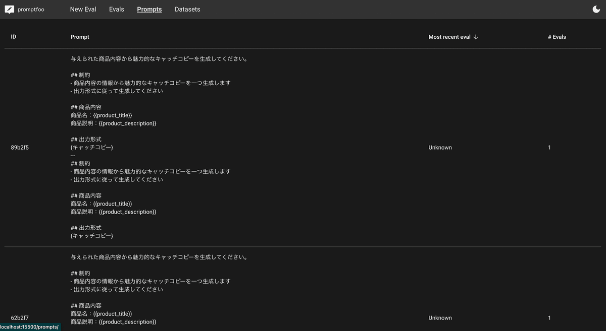 推しのプロンプト実験管理ツール「promptfoo」を解説｜にょす