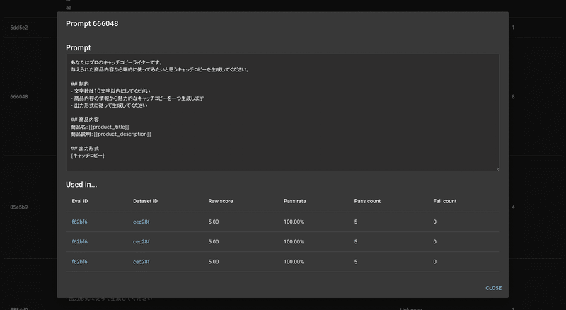 推しのプロンプト実験管理ツール「promptfoo」を解説｜にょす
