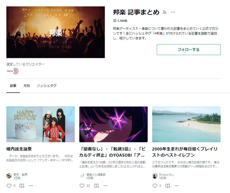 オープンDの音色を追って 46 ～NHKラジオ『ふんわり』ボーカル出演・その1・ロックミュージカル『HAIR』オーディションでのトミーのこと～｜野添 梨麻