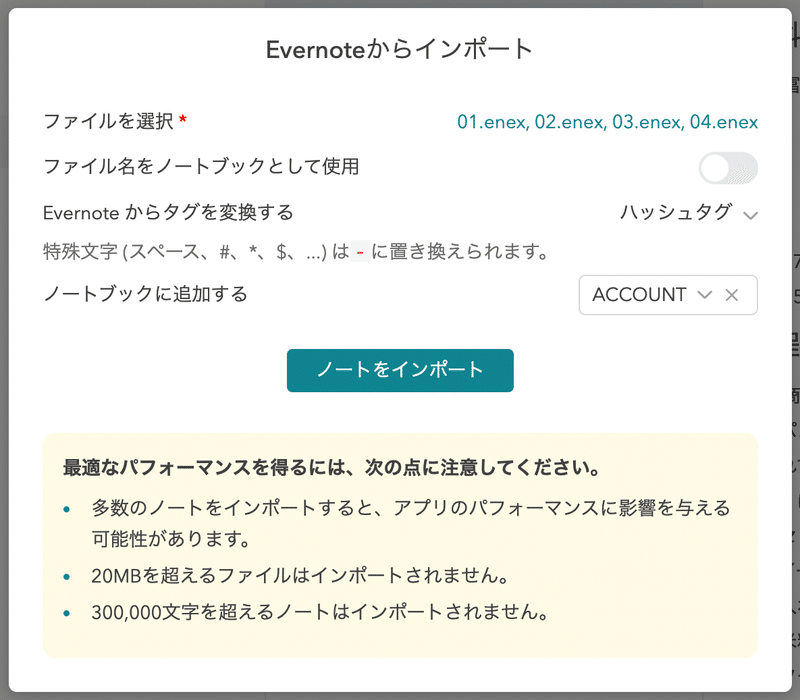 Evernote→UpNoteのメモ｜nonki