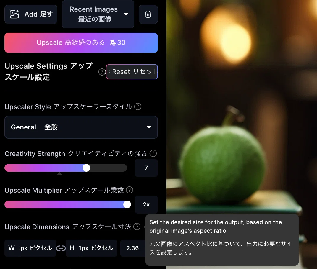 Leonardo AIの新機能 [Universal Upscaler]｜uzulan