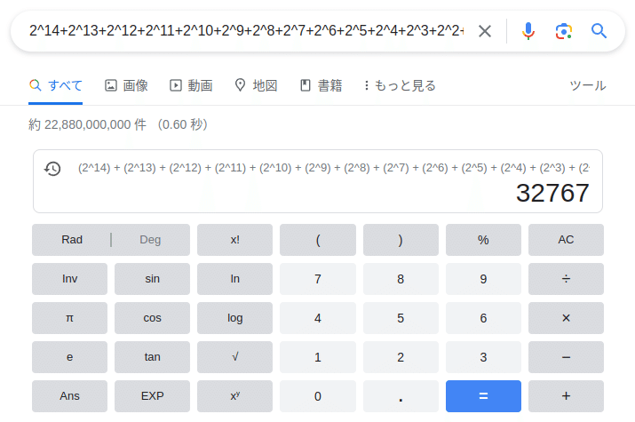 16進数の補数表現｜tonoccho