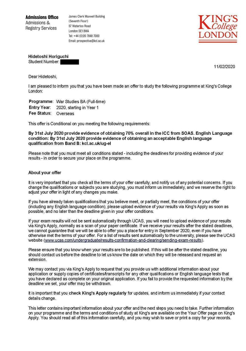 KCL入学許可の条件と堀口英利くん｜____twitte____