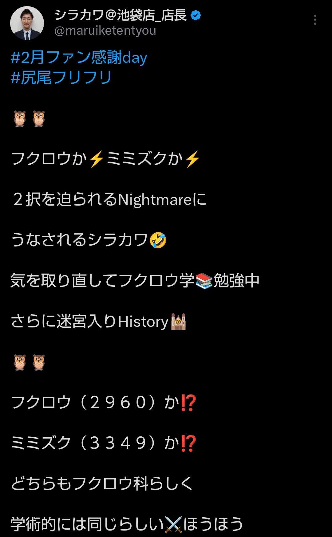 (2/12)🤔マルハン池袋本館/SBの考察(完成版)｜Suke@東京スロット