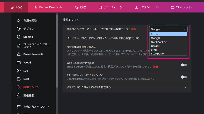 【テック】広告ブロッカーブラウザBraveを4年間使ってみた結果｜EmuLog＠在宅ワーク&ガジェット好き&物欲解放の備忘録