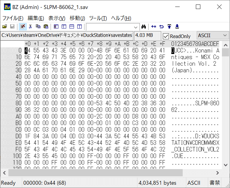MSXゲームを吸い出してopenMSXで遊ぶ！（裏技）｜Field West