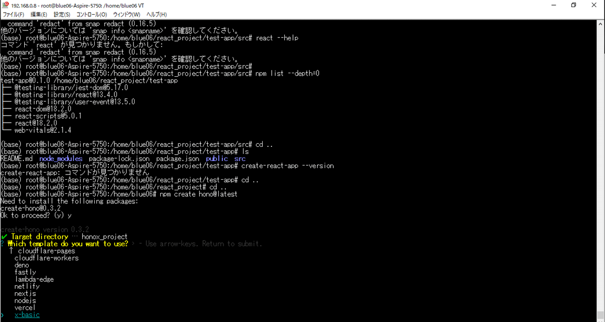 フルスタック Web フレームワーク HonoX を使ってみる｜blue06_2022