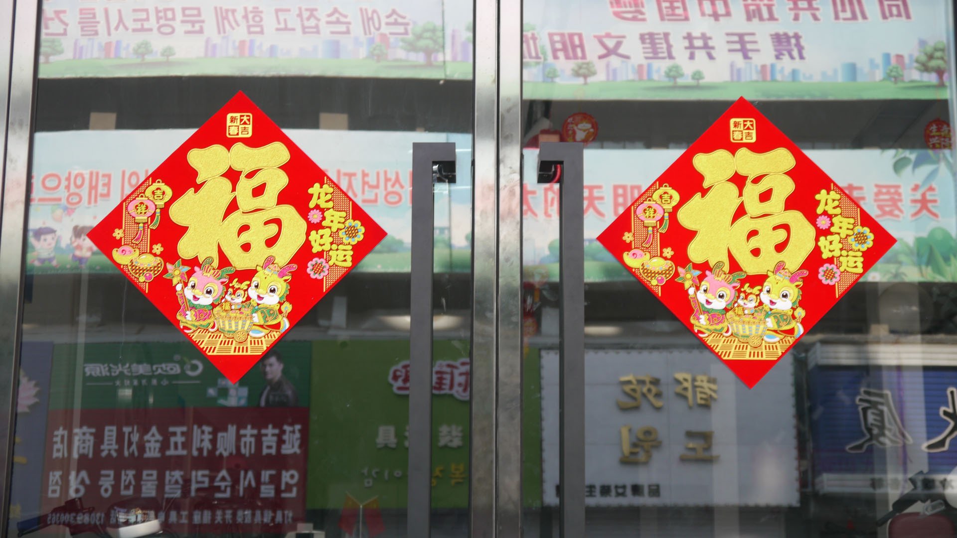 今年の福｜Meguru Ishida