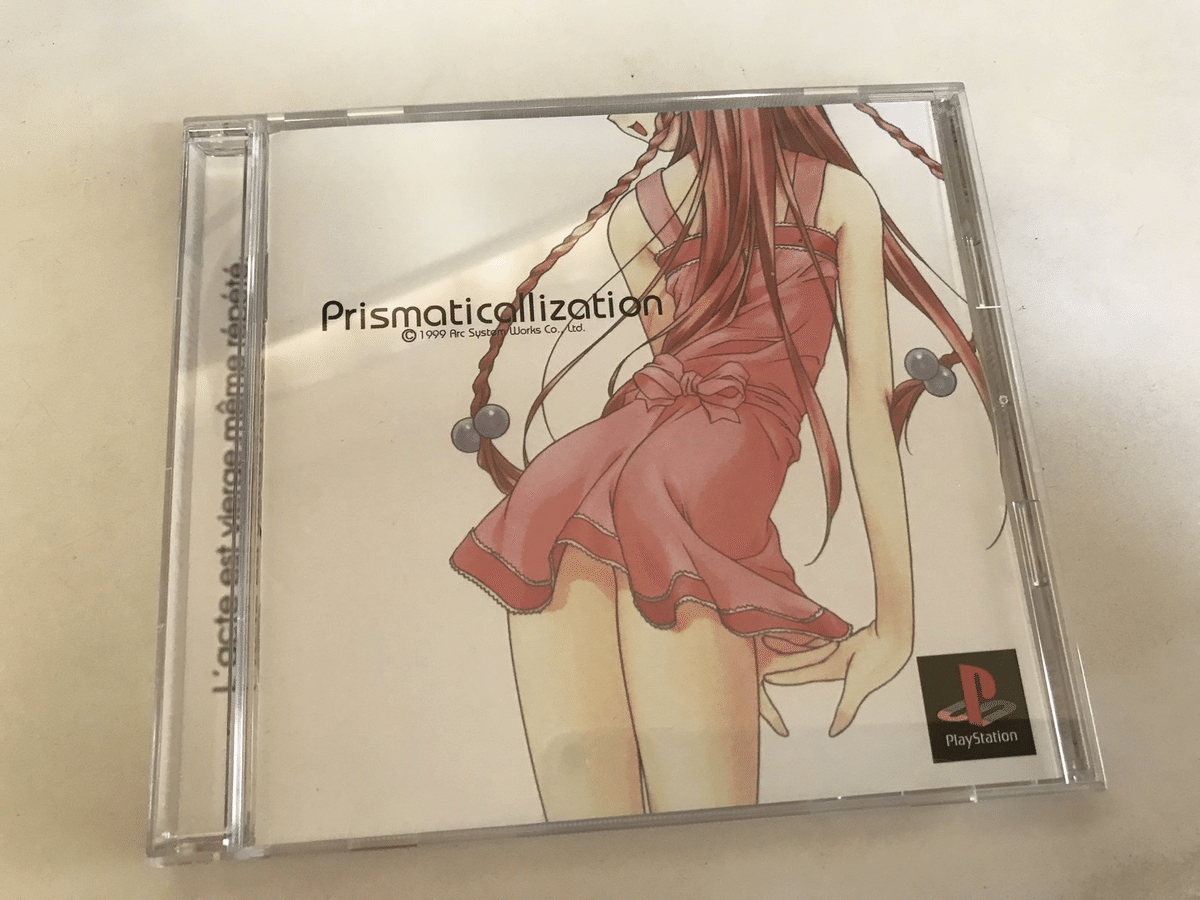 Prismaticallization（プリズマティカリゼーション）プレイ感想｜正