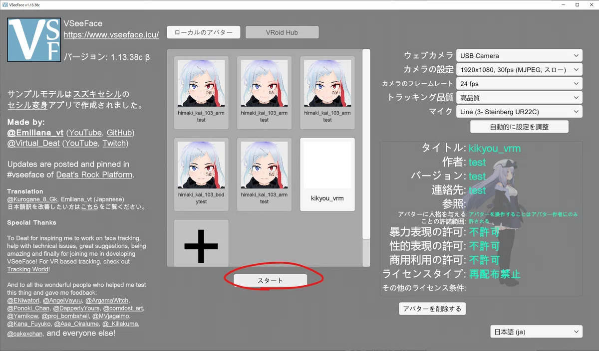 MToonへの変換なし！アバターをほぼそのままVSeeFaceに持っていって配信する方法！VRC出身VTuber必見！｜鐵火卷