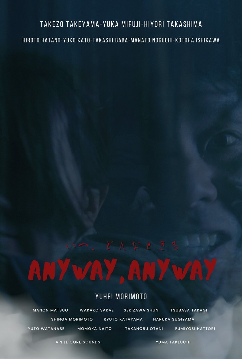 【出演】FUKUOKA 48HFP（2023）参加作品『いつ、どんなときも』｜Hiyori