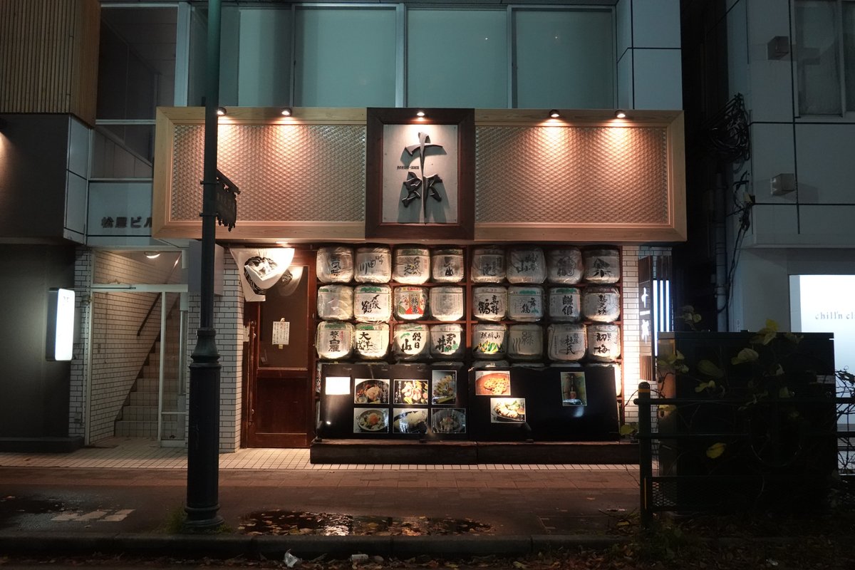 最高だぜ新潟グルメ！ 国内旅行記・新潟編Vol.2｜Tsuchinoco