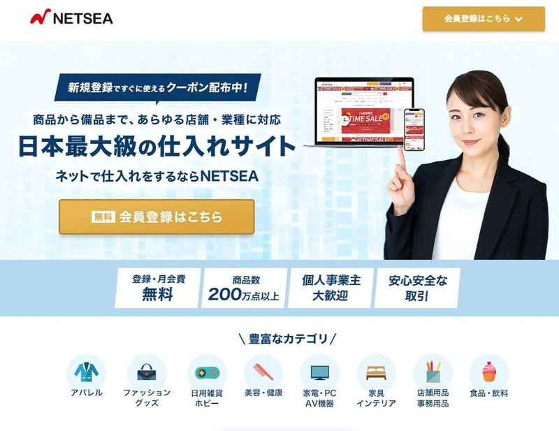 僕のおすすめ仕入れサイト(2024年最新)｜2023年Amazon物販【年商1億円到達！】｜Gのすけ｜EC物販年商1億突破・国内／輸入商材