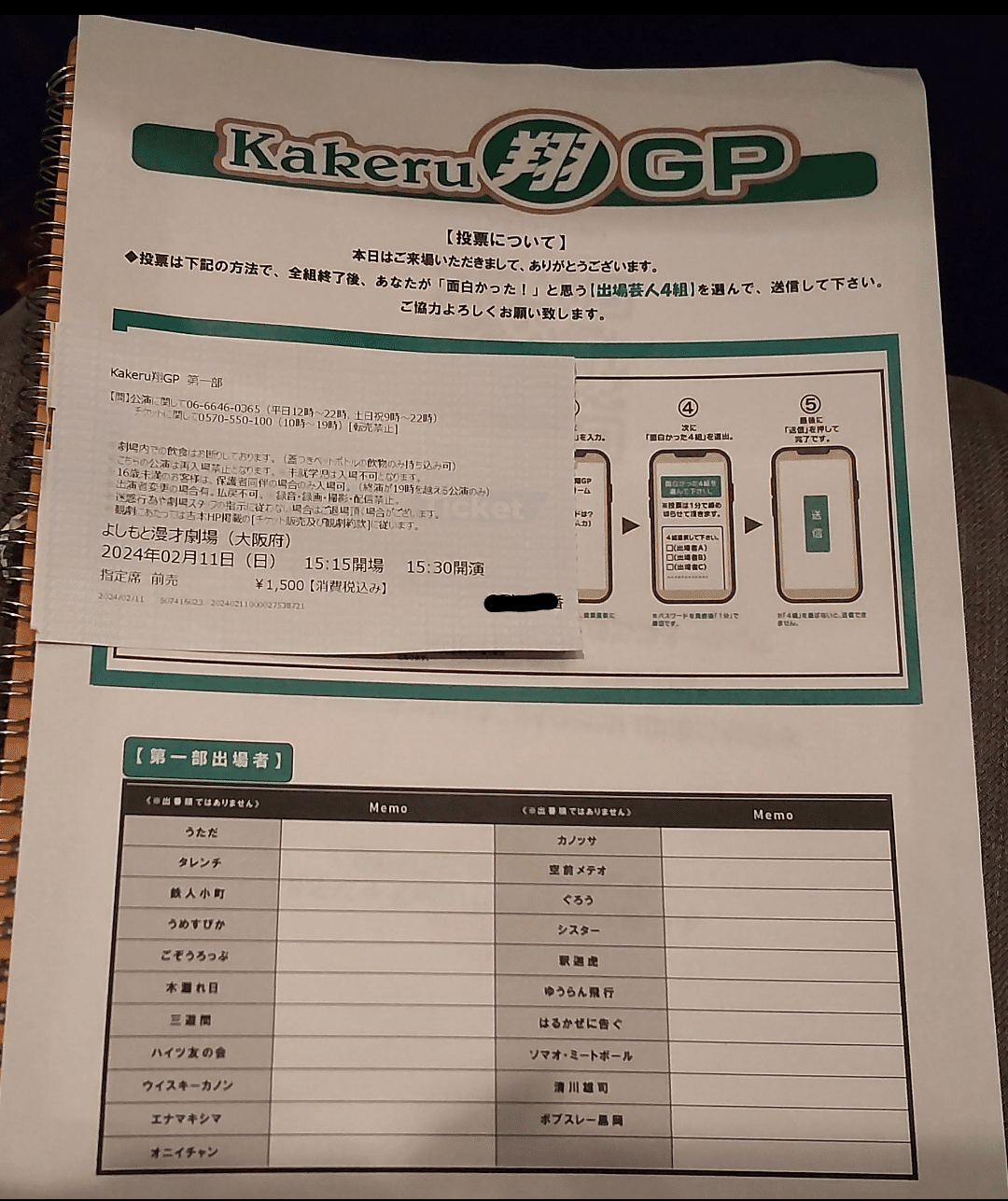 はじめてのKakeru翔GP｜fg