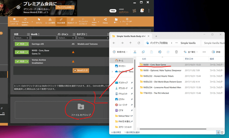 FONV MOD:Simple Vanilla N**e Body Replacersの入れ方｜逸見るい