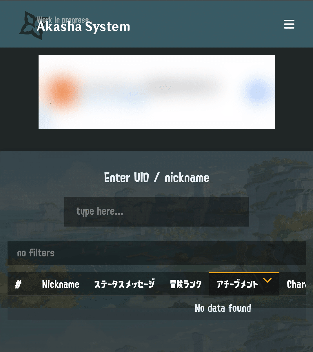 Akasha Systemの使い方｜ま