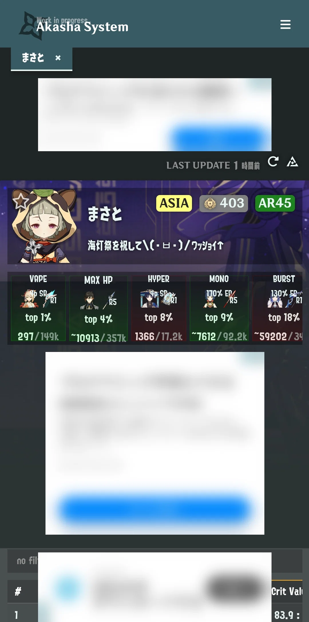 Akasha Systemの使い方｜ま