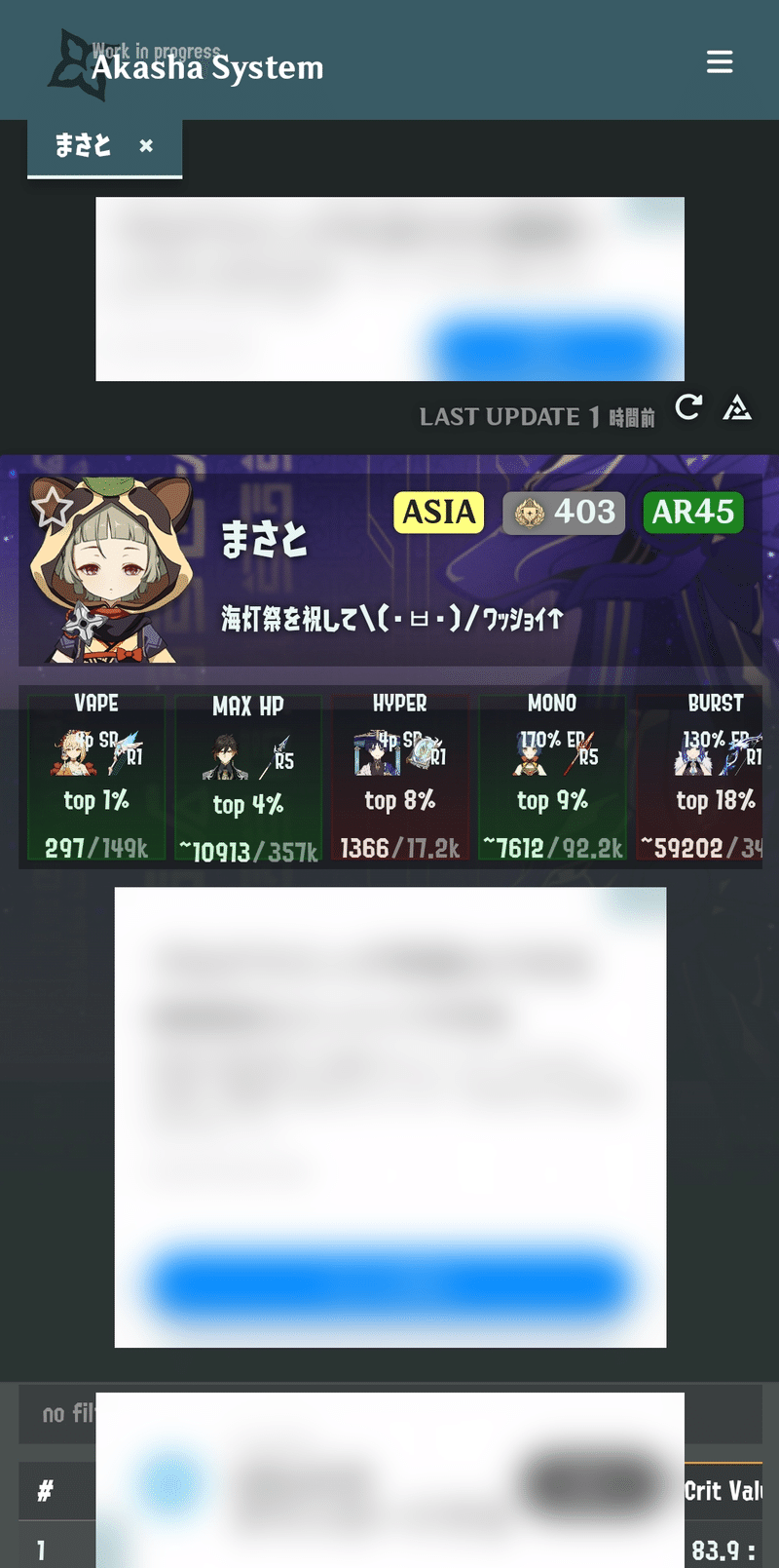 Akasha Systemの使い方｜ま