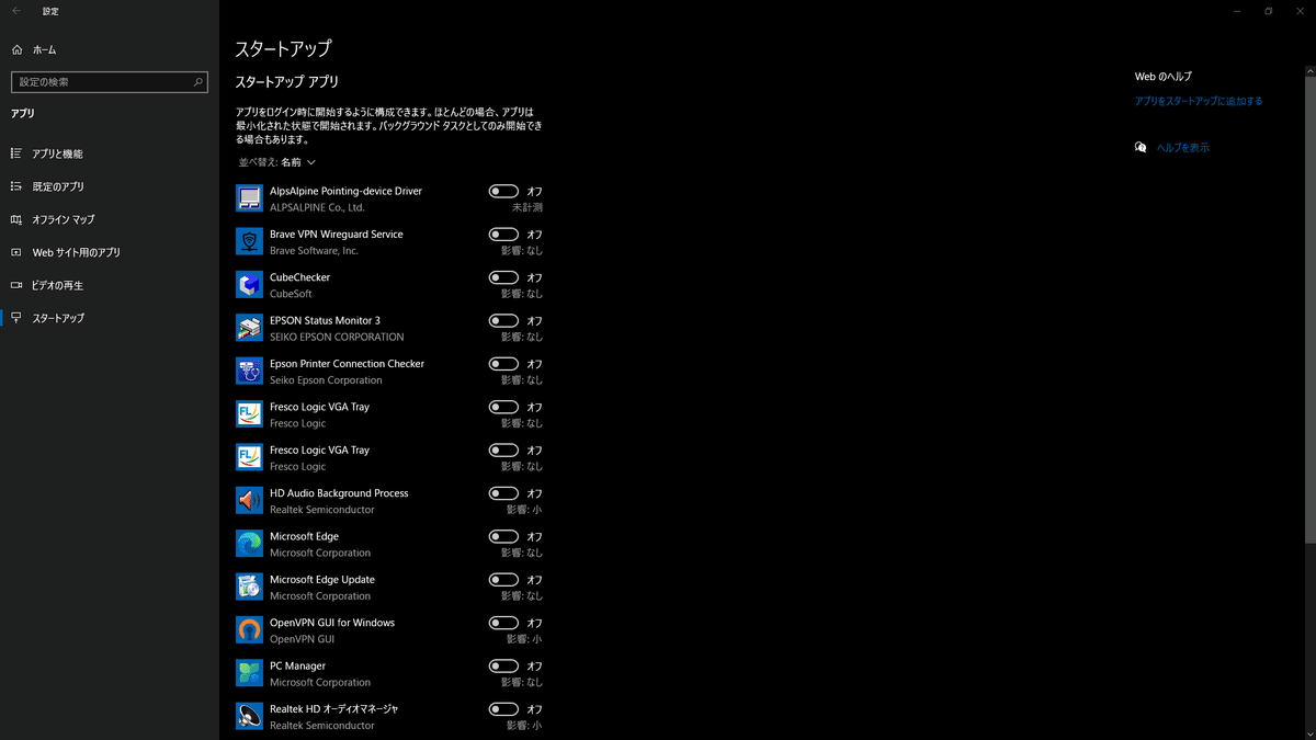 【テック】Windows PCを快適動作にする方法16選｜EmuLog＠在宅ワーク&ガジェット好き&物欲解放の備忘録