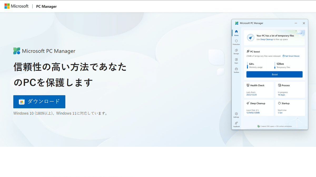 【テック】Windows PCを快適動作にする方法16選｜EmuLog＠在宅ワーク&ガジェット好き&物欲解放の備忘録